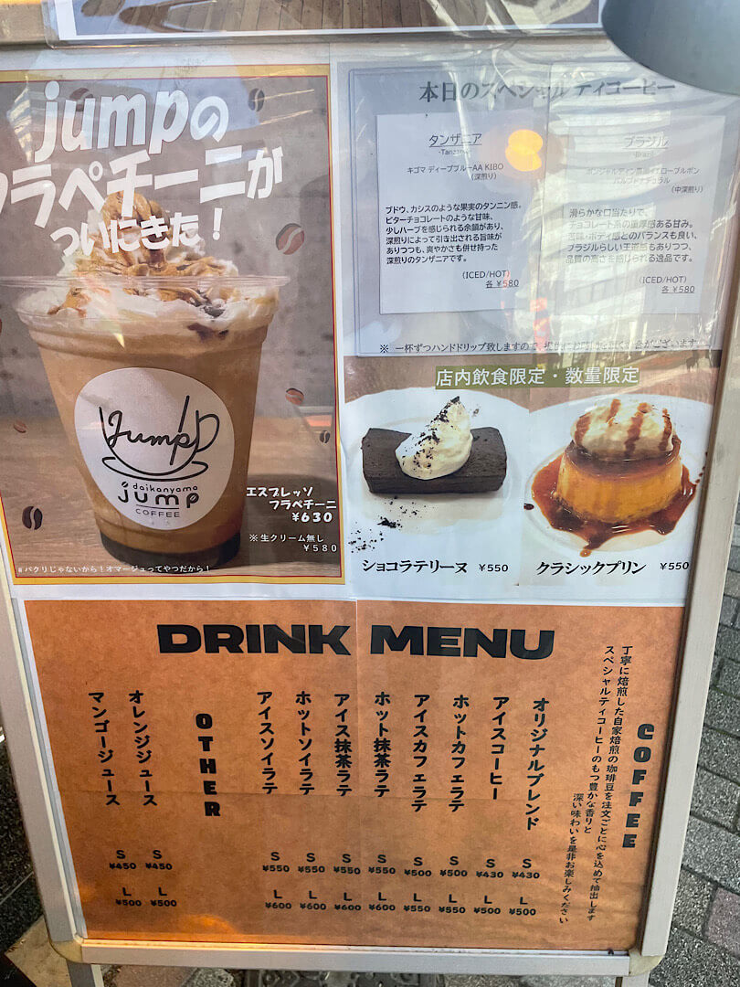 渋谷にオープンした代官山ジャンプの姉妹店「並木橋ジャンプコーヒー」はご存知ですか？