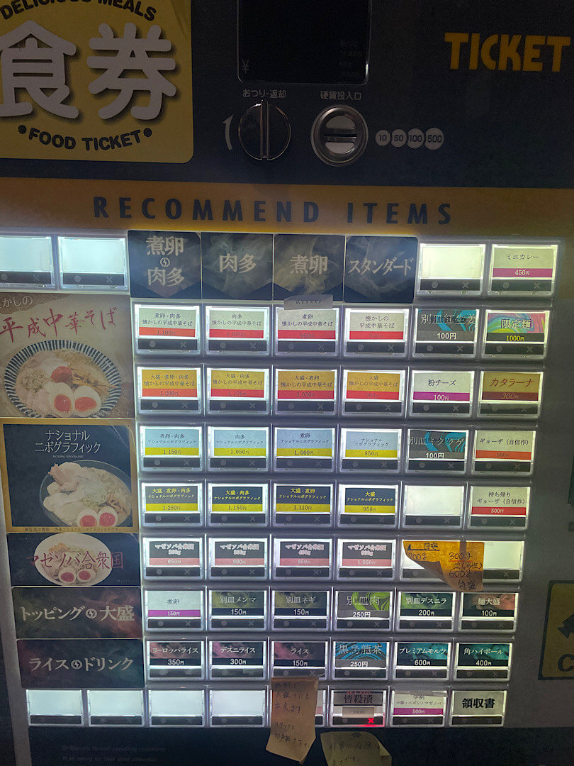 乃木坂46ファンにおすすめ！仙台のおいしいラーメン屋「暗黒中華そば雷電」